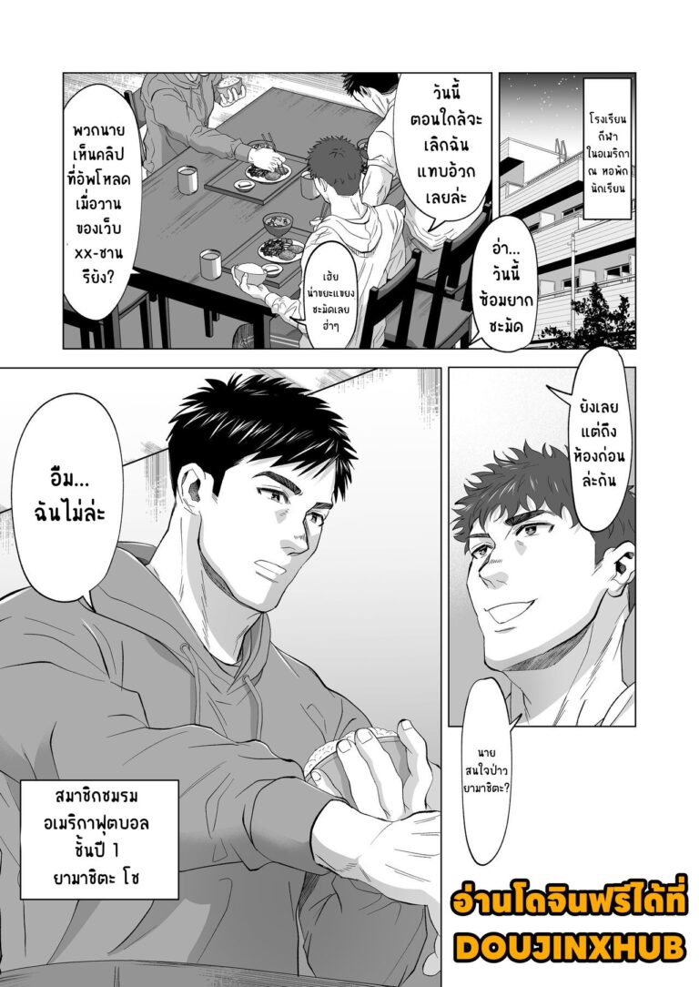 Yaoi 47 | DoujinXHub อ่านโดจินวายแปลไทยออนไลน์ฟรี 24 ชั่วโมง