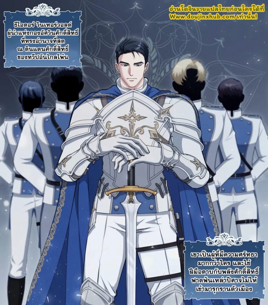 คําพยากรณ์ของพาลาดิน - [DDugyu] Paladin as a Public Onahole | DoujinXHub อ่านโดจินวายแปลไทย ...