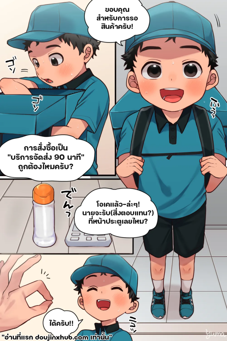 คุณลุงโรคจิต - [timenews] Saishuu Chikan Densha | DoujinXHub อ่านโดจินวายแปลไทยออนไลน์ฟรี 24 ชั่วโมง